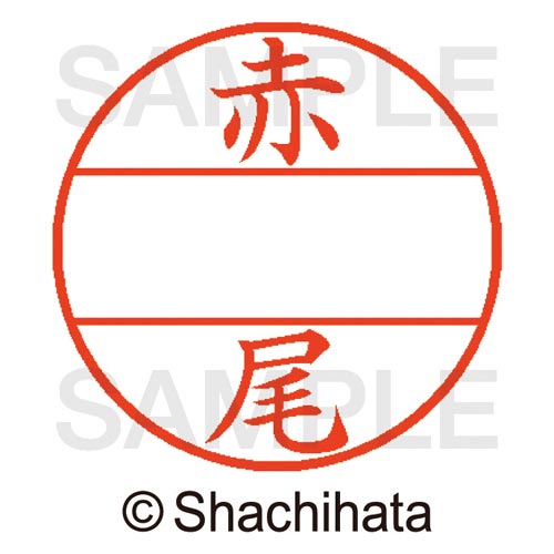 使いやすさにこだわった日付入りネーム印。「いつ」と「誰が」がひと捺しで明記できるのでさまざまなシーンで活躍します。●寸法／W3．2mm×D3．2mm×H2．5mm●質量／2．5g●仕様／マスター部：再生PBT／印面：NBR●印面寸法／15．...