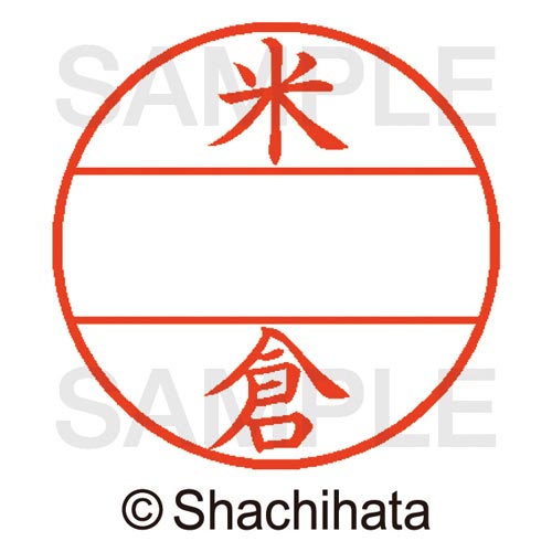 使いやすさにこだわった日付入りネーム印。「いつ」と「誰が」がひと捺しで明記できるのでさまざまなシーンで活躍します。●寸法／W3．2mm×D3．2mm×H2．5mm●質量／2．5g●仕様／マスター部：再生PBT／印面：NBR●印面寸法／15．...