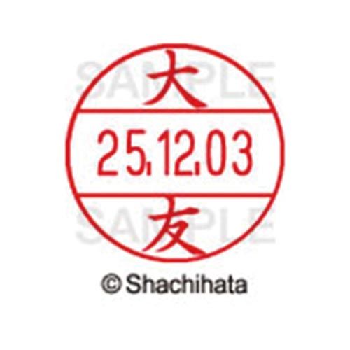 使いやすさにこだわった日付入ネーム印。「いつ」「誰が」チェックをしたか、氏名と日付がひと目で確認出来ることは、書類を管理する上で大切なポイントです。※本体は別売りです。本体はXGL−12H−Rです。●印面寸法／12．5mm●単位／1個●メー...