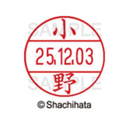 使いやすさにこだわった日付入ネーム印。「いつ」「誰が」チェックをしたか、氏名と日付がひと目で確認出来ることは、書類を管理する上で大切なポイントです。※本体は別売りです。本体はXGL−12H−Rです。●印面寸法／12．5mm●単位／1個●メー...