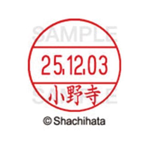 使いやすさにこだわった日付入ネーム印。「いつ」「誰が」チェックをしたか、氏名と日付がひと目で確認出来ることは、書類を管理する上で大切なポイントです。※本体は別売りです。本体はXGL−12H−Rです。●印面寸法／12．5mm●単位／1個●メー...