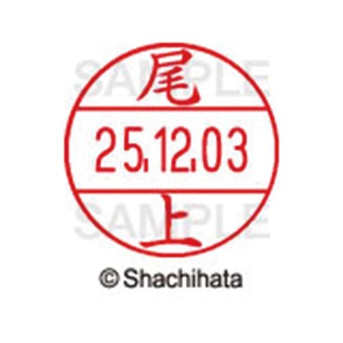使いやすさにこだわった日付入ネーム印。「いつ」「誰が」チェックをしたか、氏名と日付がひと目で確認出来ることは、書類を管理する上で大切なポイントです。※本体は別売りです。本体はXGL−12H−Rです。●印面寸法／12．5mm●単位／1個●メー...