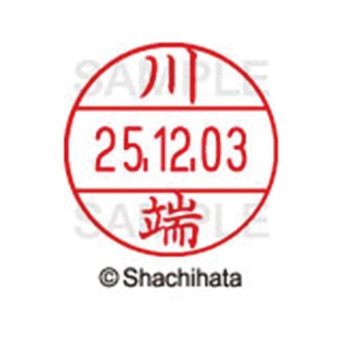 使いやすさにこだわった日付入ネーム印。「いつ」「誰が」チェックをしたか、氏名と日付がひと目で確認出来ることは、書類を管理する上で大切なポイントです。※本体は別売りです。本体はXGL−12H−Rです。●印面寸法／12．5mm●単位／1個●メー...