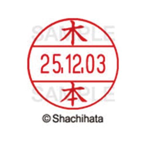 使いやすさにこだわった日付入ネーム印。「いつ」「誰が」チェックをしたか、氏名と日付がひと目で確認出来ることは、書類を管理する上で大切なポイントです。※本体は別売りです。本体はXGL−12H−Rです。●印面寸法／12．5mm●単位／1個●メー...
