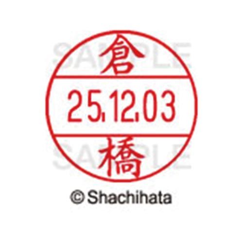 使いやすさにこだわった日付入ネーム印。「いつ」「誰が」チェックをしたか、氏名と日付がひと目で確認出来ることは、書類を管理する上で大切なポイントです。※本体は別売りです。本体はXGL−12H−Rです。●印面寸法／12．5mm●単位／1個●メー...
