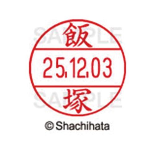 使いやすさにこだわった日付入ネーム印。「いつ」「誰が」チェックをしたか、氏名と日付がひと目で確認出来ることは、書類を管理する上で大切なポイントです。※本体は別売りです。本体はXGL−12H−Rです。●印面寸法／12．5mm●単位／1個●メー...