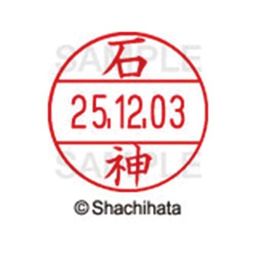 使いやすさにこだわった日付入ネーム印。「いつ」「誰が」チェックをしたか、氏名と日付がひと目で確認出来ることは、書類を管理する上で大切なポイントです。※本体は別売りです。本体はXGL−12H−Rです。●印面寸法／12．5mm●単位／1個●メー...