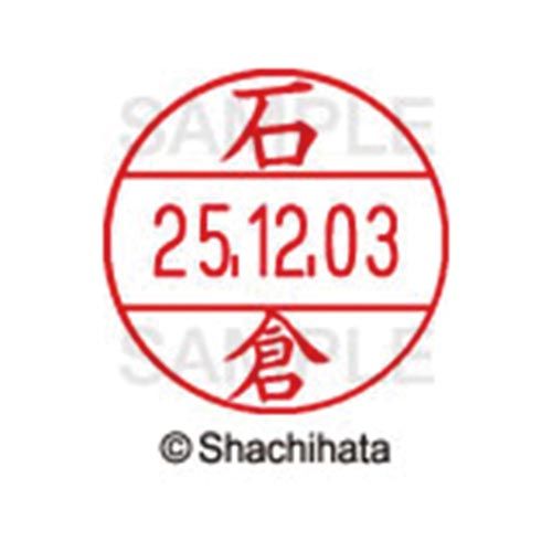 使いやすさにこだわった日付入ネーム印。「いつ」「誰が」チェックをしたか、氏名と日付がひと目で確認出来ることは、書類を管理する上で大切なポイントです。※本体は別売りです。本体はXGL−12H−Rです。●印面寸法／12．5mm●単位／1個●メー...