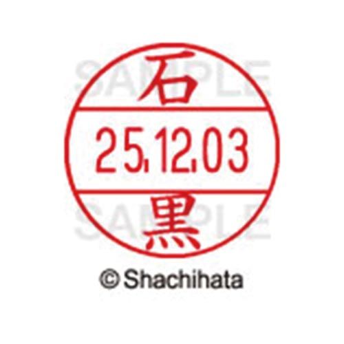 使いやすさにこだわった日付入ネーム印。「いつ」「誰が」チェックをしたか、氏名と日付がひと目で確認出来ることは、書類を管理する上で大切なポイントです。※本体は別売りです。本体はXGL−12H−Rです。●印面寸法／12．5mm●単位／1個●メー...