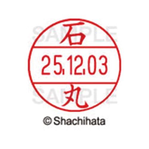 使いやすさにこだわった日付入ネーム印。「いつ」「誰が」チェックをしたか、氏名と日付がひと目で確認出来ることは、書類を管理する上で大切なポイントです。※本体は別売りです。本体はXGL−12H−Rです。●印面寸法／12．5mm●単位／1個●メー...
