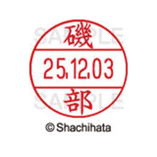 使いやすさにこだわった日付入ネーム印。「いつ」「誰が」チェックをしたか、氏名と日付がひと目で確認出来ることは、書類を管理する上で大切なポイントです。※本体は別売りです。本体はXGL−12H−Rです。●印面寸法／12．5mm●単位／1個●メー...
