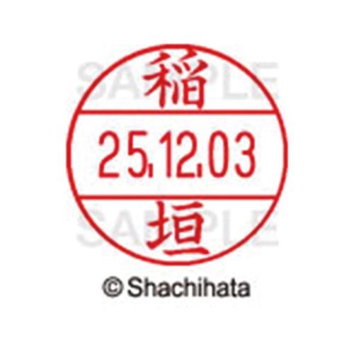 使いやすさにこだわった日付入ネーム印。「いつ」「誰が」チェックをしたか、氏名と日付がひと目で確認出来ることは、書類を管理する上で大切なポイントです。※本体は別売りです。本体はXGL−12H−Rです。●印面寸法／12．5mm●単位／1個●メー...