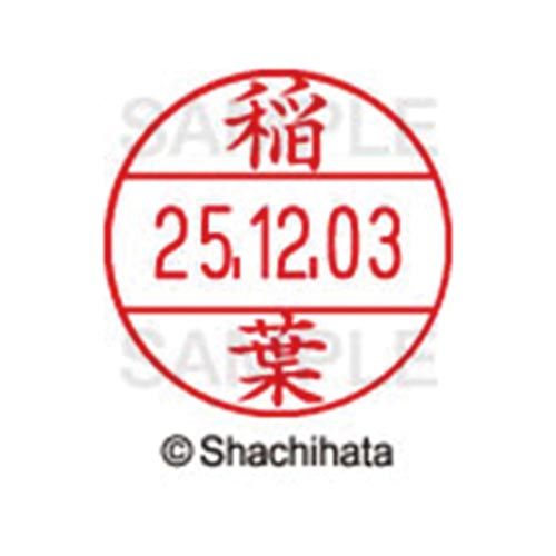 使いやすさにこだわった日付入ネーム印。「いつ」「誰が」チェックをしたか、氏名と日付がひと目で確認出来ることは、書類を管理する上で大切なポイントです。※本体は別売りです。本体はXGL−12H−Rです。●印面寸法／12．5mm●単位／1個●メー...