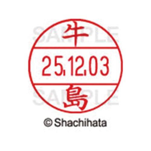 使いやすさにこだわった日付入ネーム印。「いつ」「誰が」チェックをしたか、氏名と日付がひと目で確認出来ることは、書類を管理する上で大切なポイントです。※本体は別売りです。本体はXGL−12H−Rです。●印面寸法／12．5mm●単位／1個●メー...