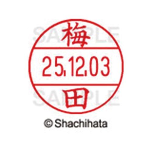 使いやすさにこだわった日付入ネーム印。「いつ」「誰が」チェックをしたか、氏名と日付がひと目で確認出来ることは、書類を管理する上で大切なポイントです。※本体は別売りです。本体はXGL−12H−Rです。●印面寸法／12．5mm●単位／1個●メー...