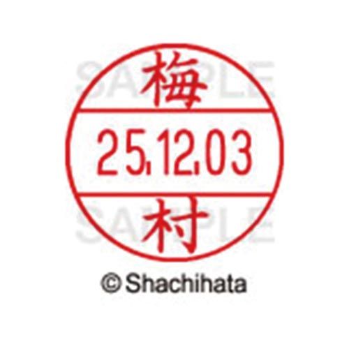 使いやすさにこだわった日付入ネーム印。「いつ」「誰が」チェックをしたか、氏名と日付がひと目で確認出来ることは、書類を管理する上で大切なポイントです。※本体は別売りです。本体はXGL−12H−Rです。●印面寸法／12．5mm●単位／1個●メー...