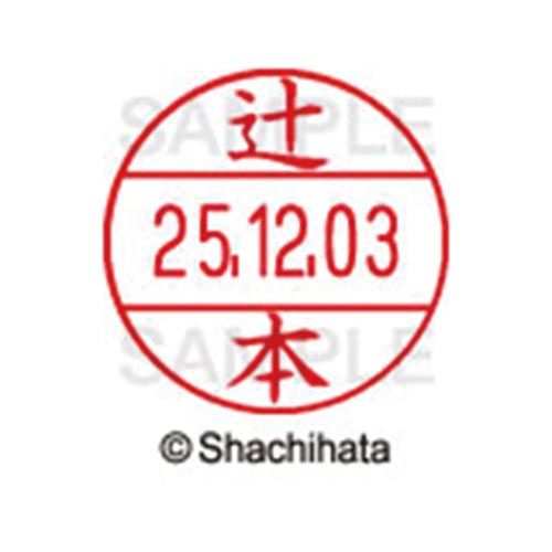 使いやすさにこだわった日付入ネーム印。「いつ」「誰が」チェックをしたか、氏名と日付がひと目で確認出来ることは、書類を管理する上で大切なポイントです。※本体は別売りです。本体はXGL−12H−Rです。●印面寸法／12．5mm●単位／1個●メー...