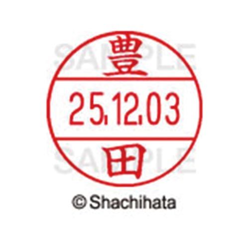 使いやすさにこだわった日付入ネーム印。「いつ」「誰が」チェックをしたか、氏名と日付がひと目で確認出来ることは、書類を管理する上で大切なポイントです。※本体は別売りです。本体はXGL−12H−Rです。●印面寸法／12．5mm●単位／1個●メー...