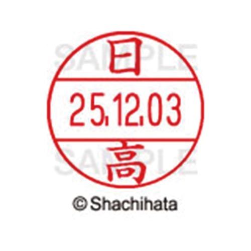 使いやすさにこだわった日付入ネーム印。「いつ」「誰が」チェックをしたか、氏名と日付がひと目で確認出来ることは、書類を管理する上で大切なポイントです。※本体は別売りです。本体はXGL−12H−Rです。●印面寸法／12．5mm●単位／1個●メー...