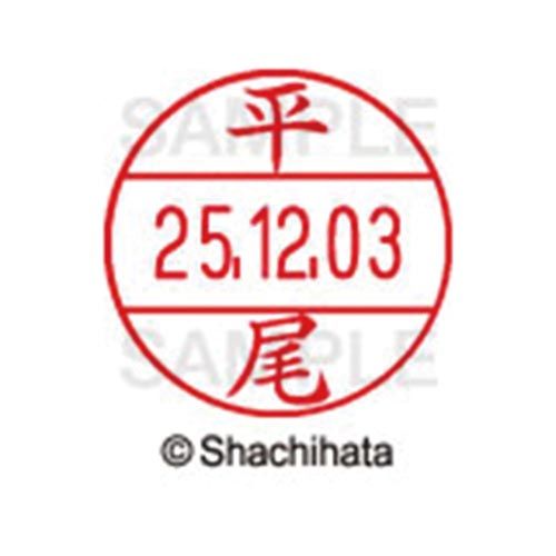使いやすさにこだわった日付入ネーム印。「いつ」「誰が」チェックをしたか、氏名と日付がひと目で確認出来ることは、書類を管理する上で大切なポイントです。※本体は別売りです。本体はXGL−12H−Rです。●印面寸法／12．5mm●単位／1個●メー...