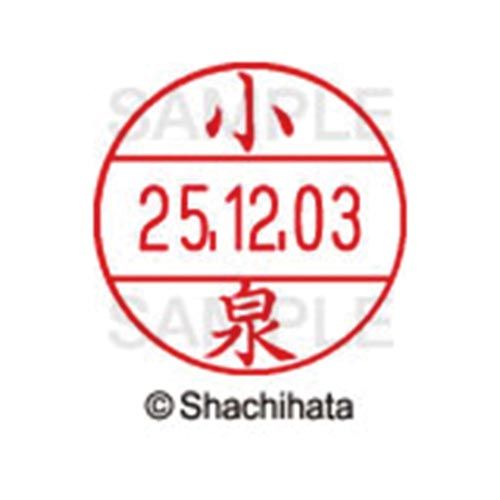 使いやすさにこだわった日付入ネーム印。「いつ」「誰が」チェックをしたか、氏名と日付がひと目で確認出来ることは、書類を管理する上で大切なポイントです。※本体は別売りです。本体はXGL−12H−Rです。●印面寸法／12．5mm●単位／1個●メー...