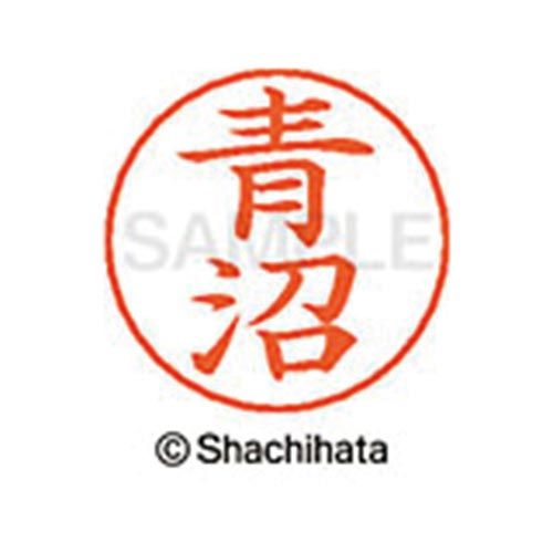 シヤチハタネームペン各種のネーム部です。既製品は2064氏名あります。●仕様／商品サイズφ13．5mm×25．5mm●本体質量／3g●書体／楷書体●インク色／朱色●印面寸法／直径9mm●単位／1個●メーカー品番／X−GPS−00014※ネー...
