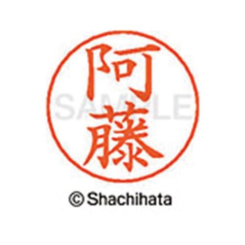 シヤチハタネームペン各種のネーム部です。既製品は2064氏名あります。●仕様／商品サイズφ13．5mm×25．5mm●本体質量／3g●書体／楷書体●インク色／朱色●印面寸法／直径9mm●単位／1個●メーカー品番／X−GPS−00038※ネー...