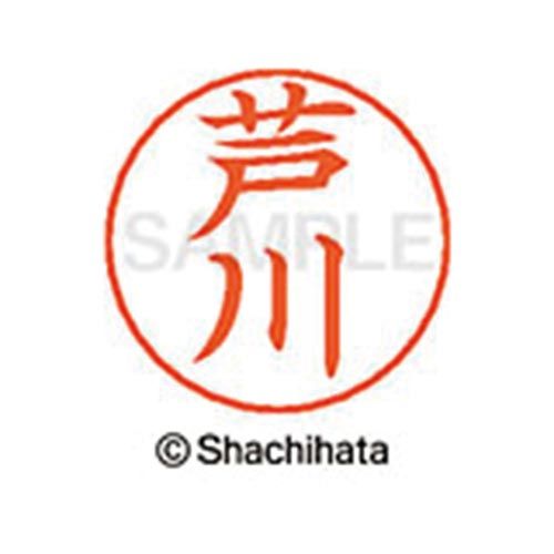 シヤチハタネームペン各種のネーム部です。既製品は2064氏名あります。●仕様／商品サイズφ13．5mm×25．5mm●本体質量／3g●書体／楷書体●インク色／朱色●印面寸法／直径9mm●単位／1個●メーカー品番／X−GPS−00077※ネー...