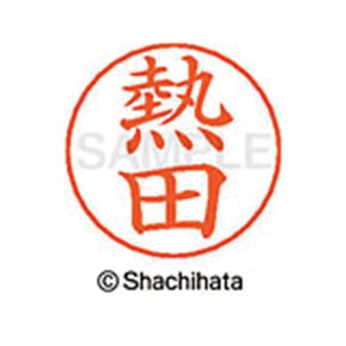 シヤチハタネームペン各種のネーム部です。既製品は2064氏名あります。●仕様／商品サイズφ13．5mm×25．5mm●本体質量／3g●書体／楷書体●インク色／朱色●印面寸法／直径9mm●単位／1個●メーカー品番／X−GPS−00091※ネー...