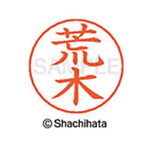 シヤチハタネームペン各種のネーム部です。既製品は2064氏名あります。●仕様／商品サイズφ13．5mm×25．5mm●本体質量／3g●書体／楷書体●インク色／朱色●印面寸法／直径9mm●単位／1個●メーカー品番／X−GPS−00107※ネー...