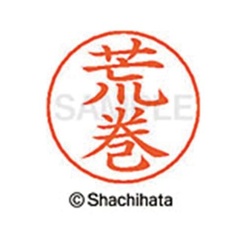 シヤチハタネームペン各種のネーム部です。既製品は2064氏名あります。●仕様／商品サイズφ13．5mm×25．5mm●本体質量／3g●書体／楷書体●インク色／朱色●印面寸法／直径9mm●単位／1個●メーカー品番／X−GPS−00109※ネー...