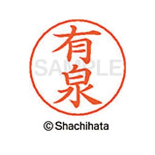 シヤチハタネームペン各種のネーム部です。既製品は2064氏名あります。●仕様／商品サイズφ13．5mm×25．5mm●本体質量／3g●書体／楷書体●インク色／朱色●印面寸法／直径9mm●単位／1個●メーカー品番／X−GPS−00112※ネー...
