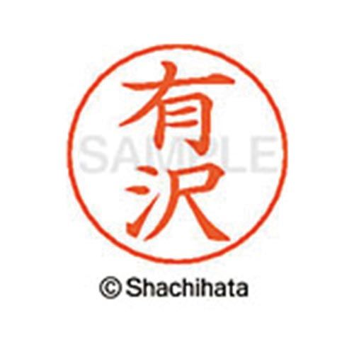 シヤチハタネームペン各種のネーム部です。既製品は2064氏名あります。●仕様／商品サイズφ13．5mm×25．5mm●本体質量／3g●書体／楷書体●インク色／朱色●印面寸法／直径9mm●単位／1個●メーカー品番／X−GPS−00116※ネー...
