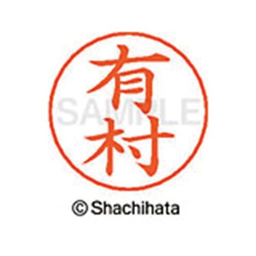 シヤチハタネームペン各種のネーム部です。既製品は2064氏名あります。●仕様／商品サイズφ13．5mm×25．5mm●本体質量／3g●書体／楷書体●インク色／朱色●印面寸法／直径9mm●単位／1個●メーカー品番／X−GPS−00119※ネー...