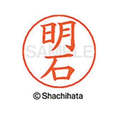 シヤチハタネームペン各種のネーム部です。既製品は2064氏名あります。●仕様／商品サイズφ13．5mm×25．5mm●本体質量／3g●書体／楷書体●インク色／朱色●印面寸法／直径9mm●単位／1個●メーカー品番／X−GPS−00120※ネー...