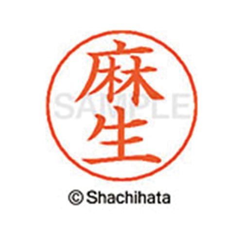 シヤチハタネームペン各種のネーム部です。既製品は2064氏名あります。●仕様／商品サイズφ13．5mm×25．5mm●本体質量／3g●書体／楷書体●インク色／朱色●印面寸法／直径9mm●単位／1個●メーカー品番／X−GPS−00125※ネー...