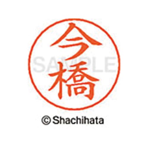 シヤチハタネームペン各種のネーム部です。既製品は2064氏名あります。●仕様／商品サイズφ13．5mm×25．5mm●本体質量／3g●書体／楷書体●インク色／朱色●印面寸法／直径9mm●単位／1個●メーカー品番／X−GPS−00296※ネー...