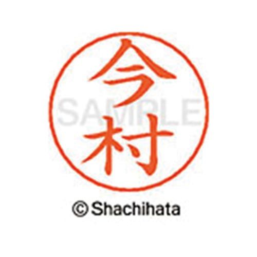 シヤチハタネームペン各種のネーム部です。既製品は2064氏名あります。●仕様／商品サイズφ13．5mm×25．5mm●本体質量／3g●書体／楷書体●インク色／朱色●印面寸法／直径9mm●単位／1個●メーカー品番／X−GPS−00298※ネー...