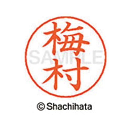 シヤチハタネームペン各種のネーム部です。既製品は2064氏名あります。●仕様／商品サイズφ13．5mm×25．5mm●本体質量／3g●書体／楷書体●インク色／朱色●印面寸法／直径9mm●単位／1個●メーカー品番／X−GPS−00399※ネー...