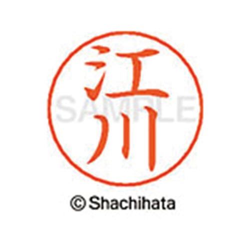 シヤチハタネームペン各種のネーム部です。既製品は2064氏名あります。●仕様／商品サイズφ13．5mm×25．5mm●本体質量／3g●書体／楷書体●インク色／朱色●印面寸法／直径9mm●単位／1個●メーカー品番／X−GPS−00417※ネー...