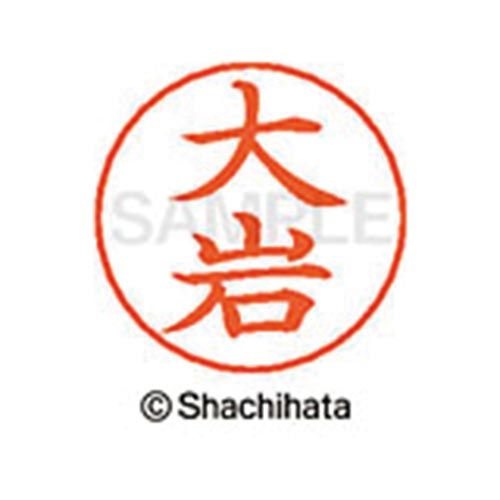 シヤチハタネームペン各種のネーム部です。既製品は2064氏名あります。●仕様／商品サイズφ13．5mm×25．5mm●本体質量／3g●書体／楷書体●インク色／朱色●印面寸法／直径9mm●単位／1個●メーカー品番／X−GPS−00458※ネー...