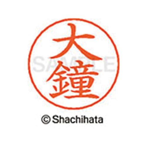 シヤチハタネームペン各種のネーム部です。既製品は2064氏名あります。●仕様／商品サイズφ13．5mm×25．5mm●本体質量／3g●書体／楷書体●インク色／朱色●印面寸法／直径9mm●単位／1個●メーカー品番／X−GPS−00466※ネー...