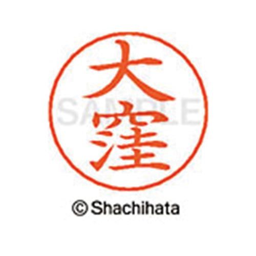 シヤチハタネームペン各種のネーム部です。既製品は2064氏名あります。●仕様／商品サイズφ13．5mm×25．5mm●本体質量／3g●書体／楷書体●インク色／朱色●印面寸法／直径9mm●単位／1個●メーカー品番／X−GPS−00473※ネー...