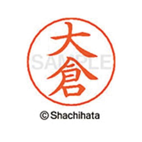 シヤチハタネームペン各種のネーム部です。既製品は2064氏名あります。●仕様／商品サイズφ13．5mm×25．5mm●本体質量／3g●書体／楷書体●インク色／朱色●印面寸法／直径9mm●単位／1個●メーカー品番／X−GPS−00476※ネー...