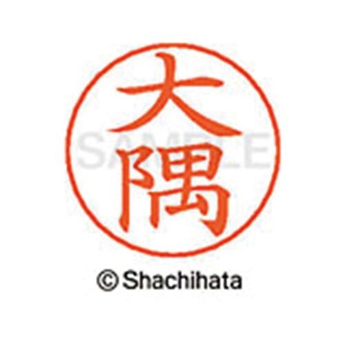 シヤチハタネームペン各種のネーム部です。既製品は2064氏名あります。●仕様／商品サイズφ13．5mm×25．5mm●本体質量／3g●書体／楷書体●インク色／朱色●印面寸法／直径9mm●単位／1個●メーカー品番／X−GPS−00488※ネー...