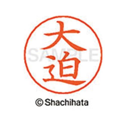 シヤチハタネームペン各種のネーム部です。既製品は2064氏名あります。●仕様／商品サイズφ13．5mm×25．5mm●本体質量／3g●書体／楷書体●インク色／朱色●印面寸法／直径9mm●単位／1個●メーカー品番／X−GPS−00491※ネー...