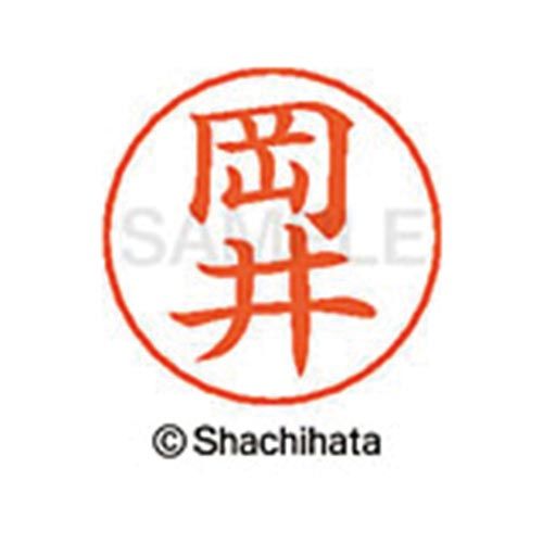 シヤチハタネームペン各種のネーム部です。既製品は2064氏名あります。●仕様／商品サイズφ13．5mm×25．5mm●本体質量／3g●書体／楷書体●インク色／朱色●印面寸法／直径9mm●単位／1個●メーカー品番／X−GPS−00551※ネー...
