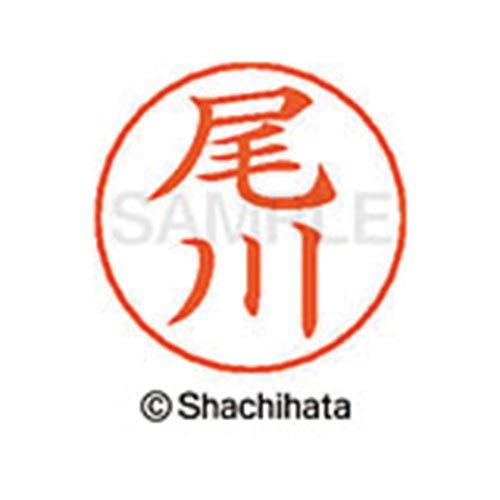 シヤチハタネームペン各種のネーム部です。既製品は2064氏名あります。●仕様／商品サイズφ13．5mm×25．5mm●本体質量／3g●書体／楷書体●インク色／朱色●印面寸法／直径9mm●単位／1個●メーカー品番／X−GPS−00604※ネー...
