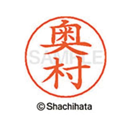 シヤチハタネームペン各種のネーム部です。既製品は2064氏名あります。●仕様／商品サイズφ13．5mm×25．5mm●本体質量／3g●書体／楷書体●インク色／朱色●印面寸法／直径9mm●単位／1個●メーカー品番／X−GPS−00628※ネー...