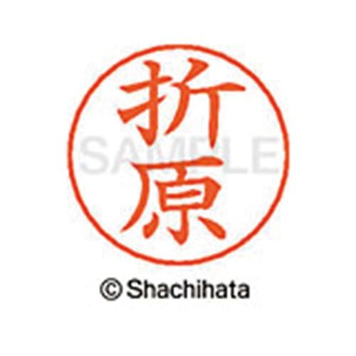 シヤチハタネームペン各種のネーム部です。既製品は2064氏名あります。●仕様／商品サイズφ13．5mm×25．5mm●本体質量／3g●書体／楷書体●インク色／朱色●印面寸法／直径9mm●単位／1個●メーカー品番／X−GPS−00641※ネー...